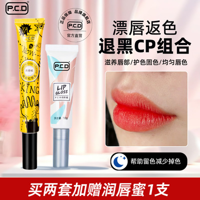 纹唇后的红唇素正品纹绣专用反色固色红唇素漂唇焕彩红唇乳唇蜜