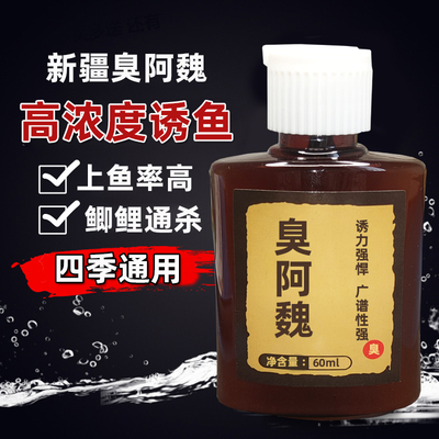 臭阿魏中药酒钓鱼小药诱鱼诱食剂饵料鲫青鲤鳊鱼黑坑野钓四季通杀