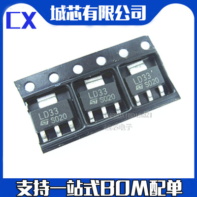 LD1117S33TR 封装SOT-223 IC集成电路 三端 线性稳压器 支持配单