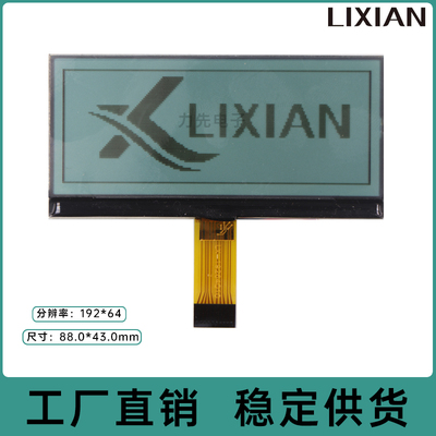 力先液晶屏点阵屏显示器