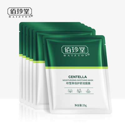 护肤密集补水紧致改善暗沉面膜