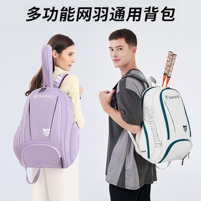 探界者小单O网球包男女羽毛球运动背包独立鞋仓专用球拍包大容量