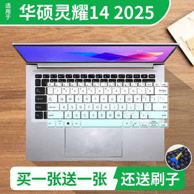 适用于华硕灵耀14 2025酷睿Ultra9 14寸UX3405C笔记本电脑键盘膜