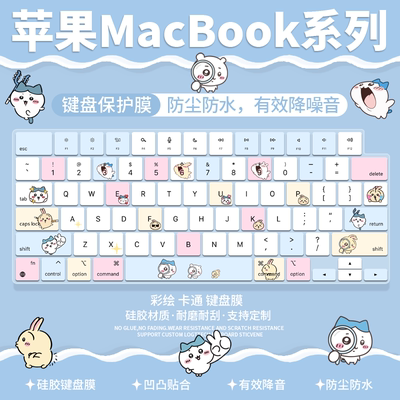 适用苹果MacBook Pro/M5 Pro14寸A3426笔记本电脑A3427键盘保护膜