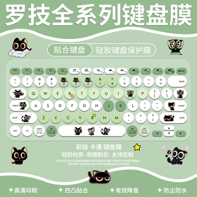 适用于罗技K390/K380/K780键盘保护膜MK200/MK260/MK295防尘静音