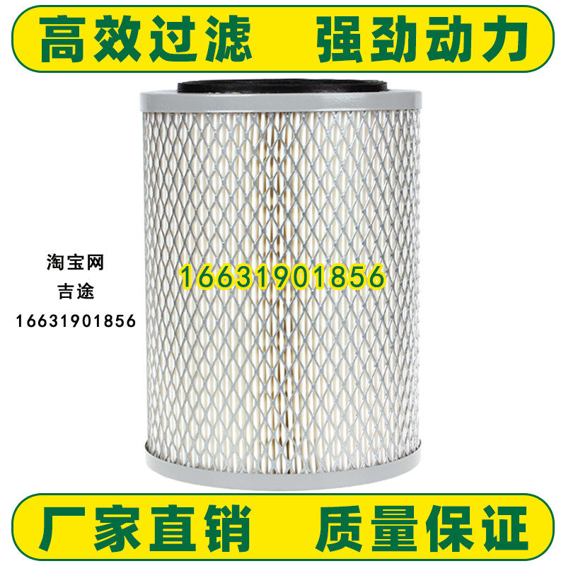 适配小解放/长安新豹/星豹/黑豹/神骐t20/跨越王X5空气滤芯格空滤