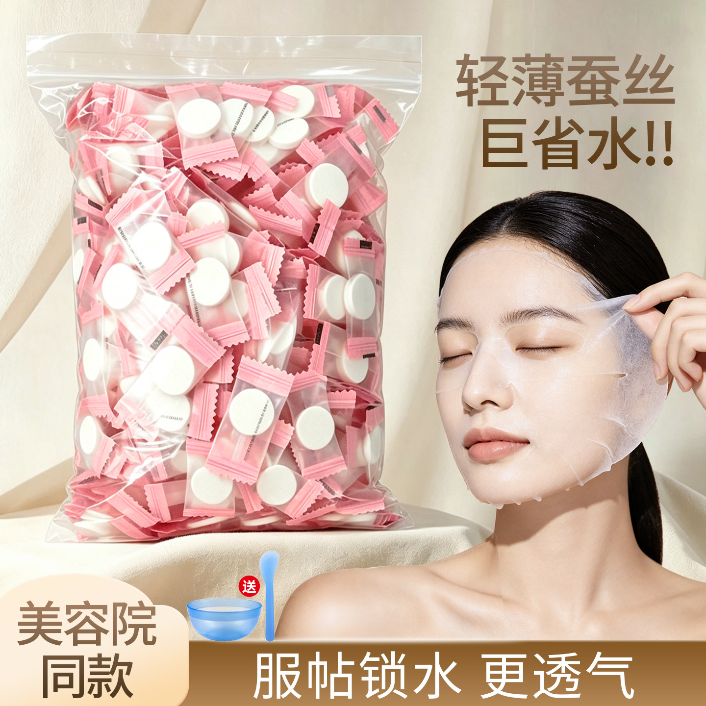 轻薄蚕丝压缩面膜纸水疗湿敷专用美容院一次性薄干面膜扣纯棉超薄