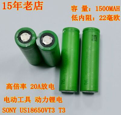 SONY18650锂电池1500MAH