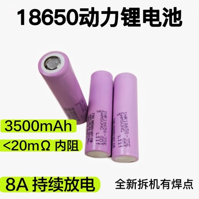 三星18650锂电池可充电