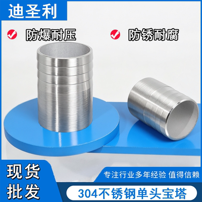 304不锈钢单头焊接宝塔接头