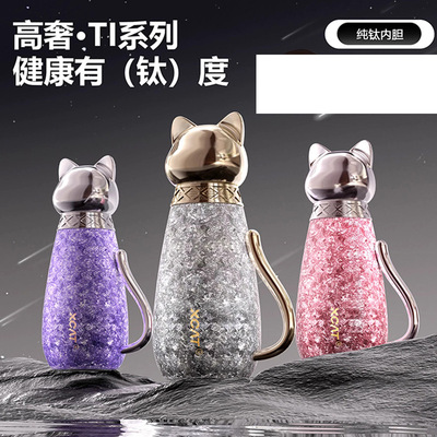 山猫轻奢风里外纯钛保温杯礼盒装