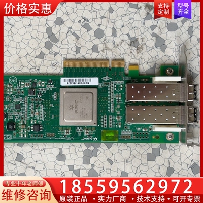 HBA卡 QLOGIC QLE2560 03x4442 【议价】