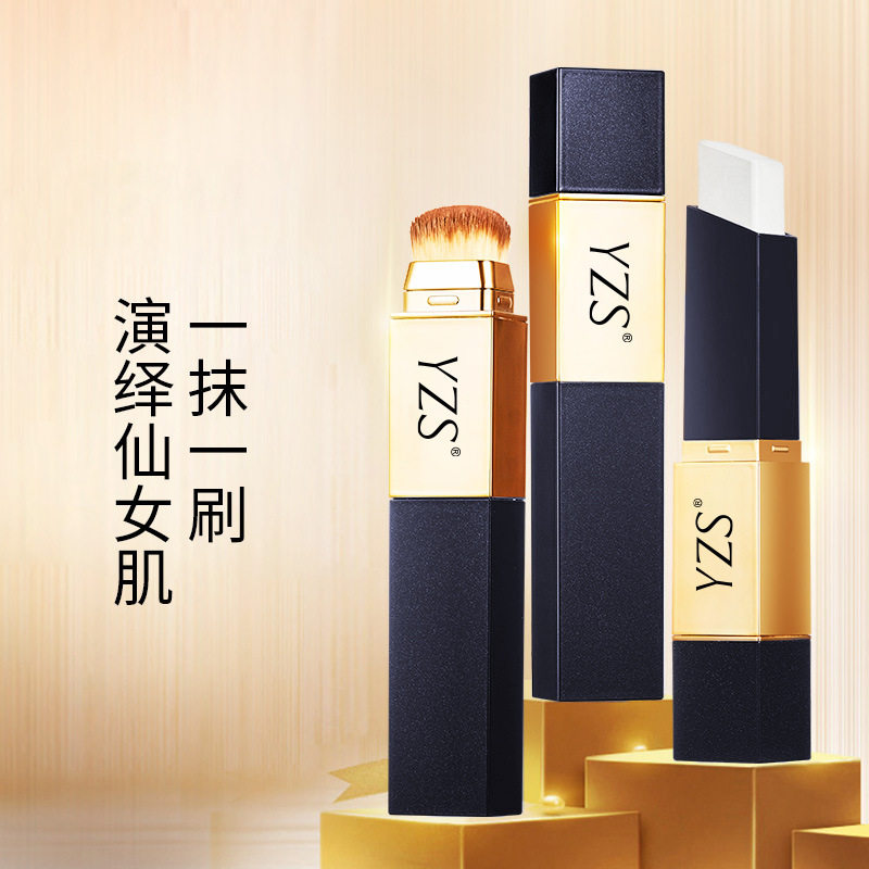 yzs水润持妆粉底棒变色粉底棒遮盖脸部热销款现货厂家