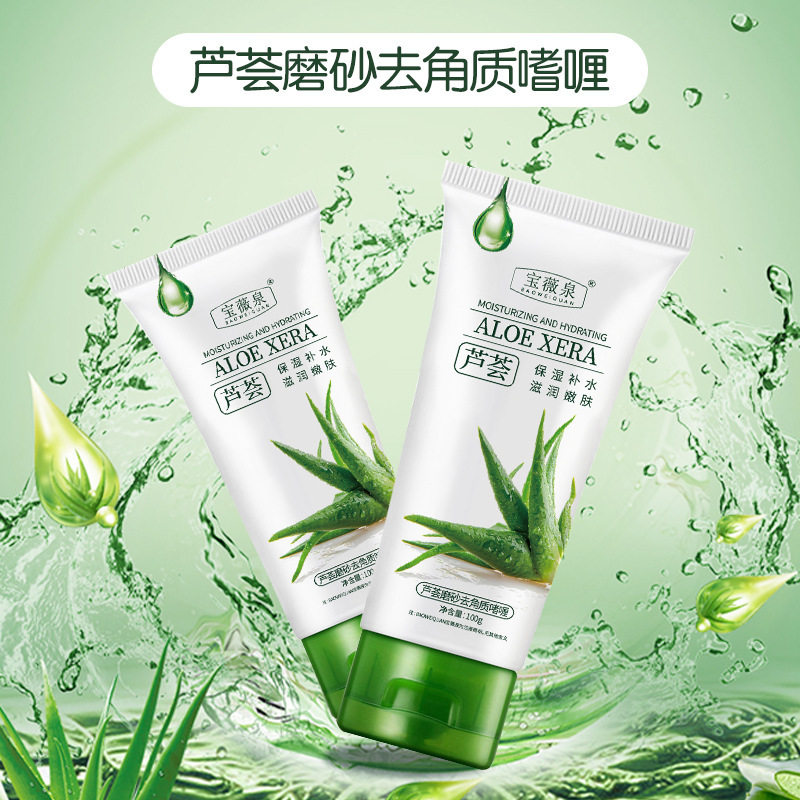 抖音同款芦荟去角质深层清洁毛孔温和保湿面部磨砂膏搓泥宝厂家