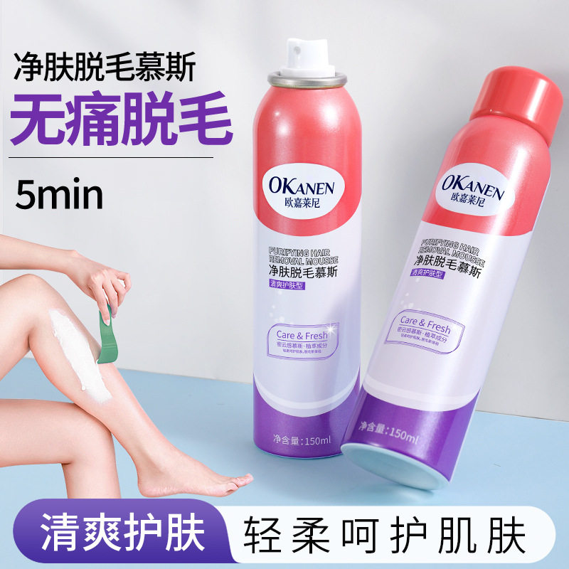 欧嘉莱尼净肤脱毛膏脱毛慕斯喷雾快速干净光滑温和不刺激脱毛喷雾