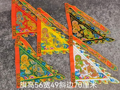 五色旗五令旗精品双面刺绣双龙旗台湾版龙令旗道家用旗五色龙旗