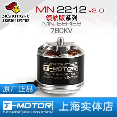 T Motor TM MN2212 高品质多轴/旋翼盘式迷你无刷电机 领航系列