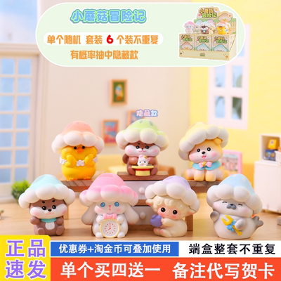 网红爆款适合送女孩的盲盒礼物