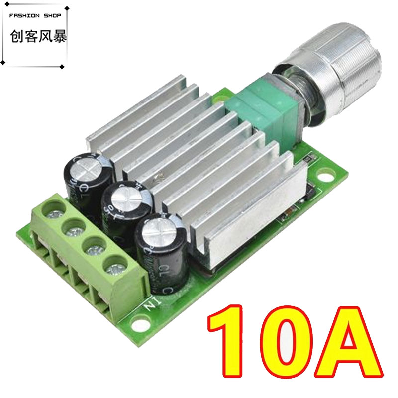 PWM直流马达调速器12V24V10A大功率直流控制器调速调温调光开 关A