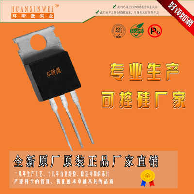 全新BT136 800双向可控硅BT136-800E双向可控硅BT136800晶闸管HXW