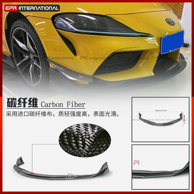 适用于丰田Supra A90 varis  EPR改装汽车前唇小包围前杠下巴前铲