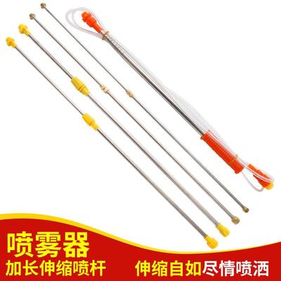 电动喷雾器伸缩杆喷杆喷雾器配件打药喷头喷杆