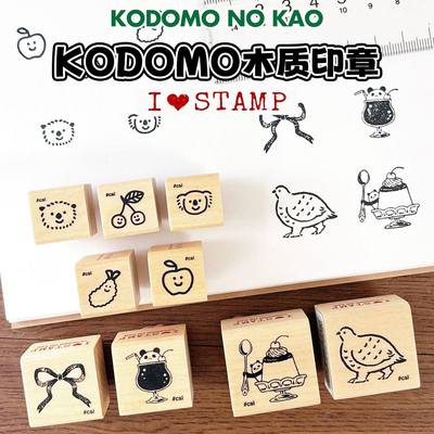 日本KODOMO可爱卡通木制手帐印章