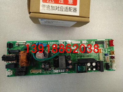 空调电脑板大金空调EB0822（B