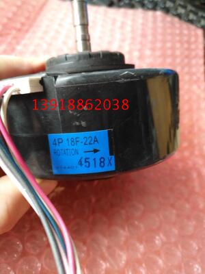 大金原装拆机空调FTX35LV1C风灵内机马达 4P 18F-22A 空调内风机