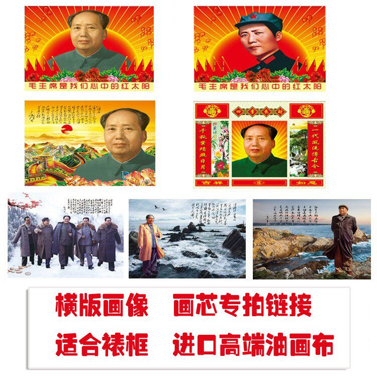 横版诗词 油画布画芯 专拍 油画布 毛主席画像高清 加厚加大包邮