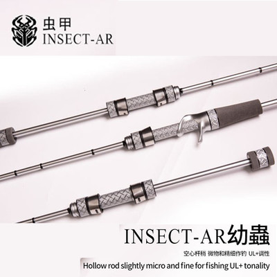 虫甲幼虫UL+偏快调典藏版直柄银色微物马口路亚竿碳纤维抛竿