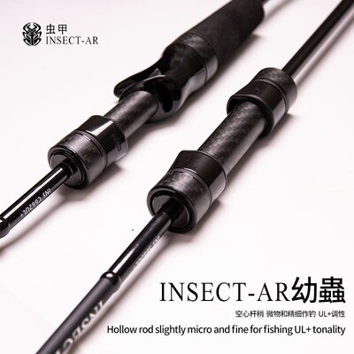 虫甲幼虫UL+快调黑色直柄溪流微物马口路亚竿碳纤维银色鱼竿套装