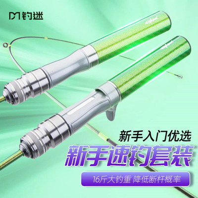 钓迷快鲨微物路亚竿UL马口竿鲈鱼翘嘴超软杆碳素实心竿稍新手装备