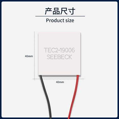 精选TEC2-19006多级大温差半导体制冷片双层12V6A低温致冷器高端