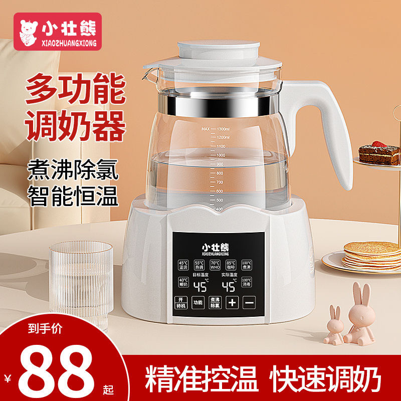 小壮熊家用恒温婴儿冲奶调奶器烧水智能热水保温壶泡奶粉暖奶神器