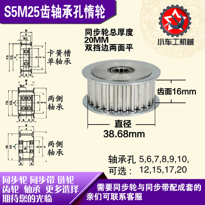 AF型轴承孔铝同步轮 S5M25齿  直径38.68 槽宽1 6 齿面惰轮涨紧轮