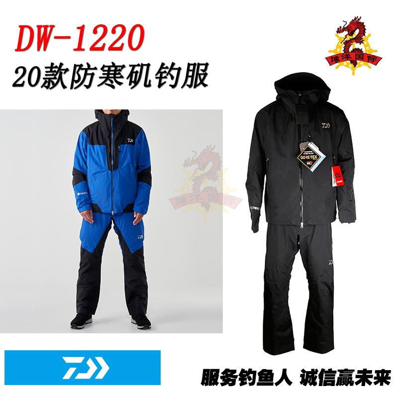 日本DAIWA达亿瓦DW-1220防水钓鱼服进口海钓透湿四季路亚矶钓服_虎窝淘