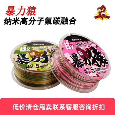 amika日本暴力氟碳路亚进口pe线