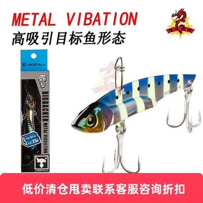 JACKALL杰克进口路亚VIB假饵