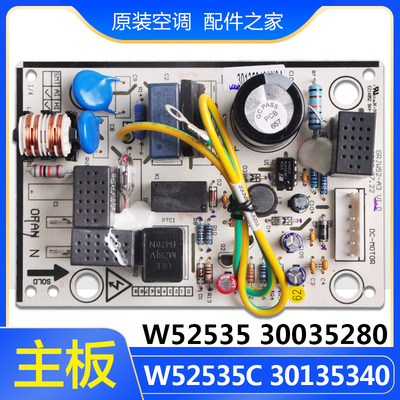 适用格力空调主板30035280