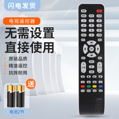 适用TCL电视机遥控器 RC199 L37E9E L37E9 L32E9 L42E9 L46E9