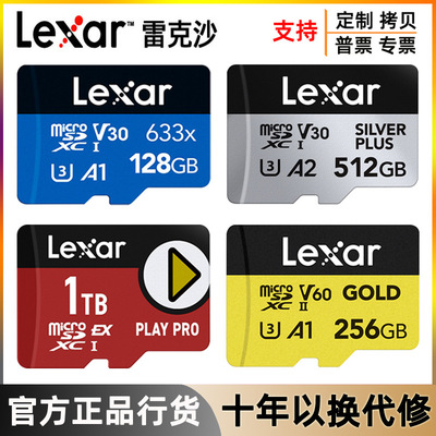 雷克沙高速tf卡512G电玩游戏机633X存储32Gb 64G 128G 256G内存卡