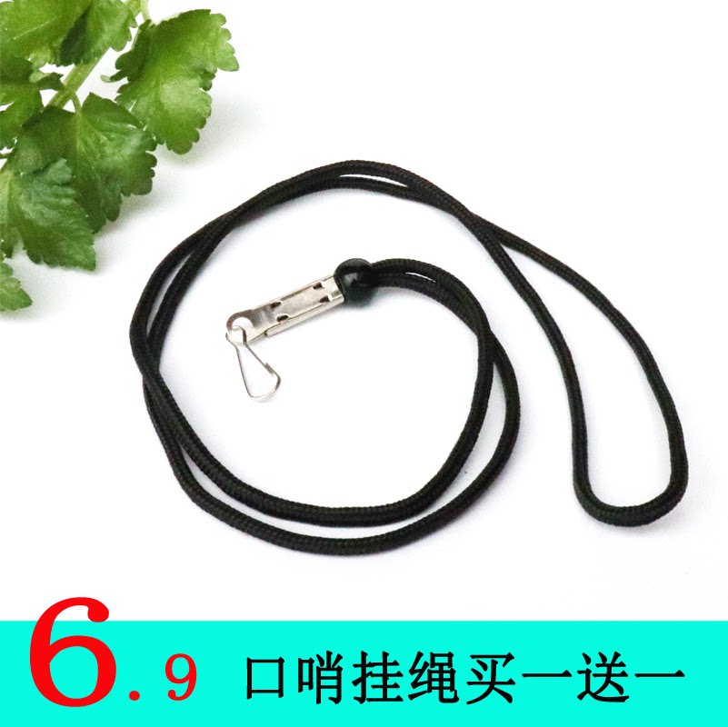 2条装 口哨挂绳颈绳安全防丢绳户外求生裁判比赛口哨吸湿挂绳包邮