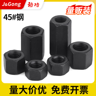 8.8级加长六角螺母高强度加厚螺帽加高螺母柱m10m12m16m20-m36