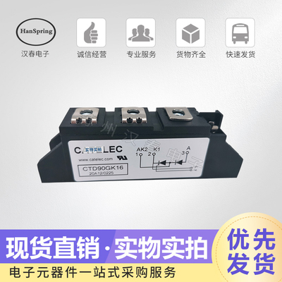 CATELEC西班牙可控硅模块CTD90GK08 12 14 16 18全新 当天可发