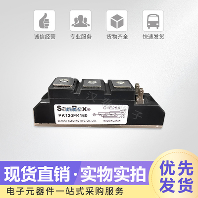可控硅模块PK120FK160