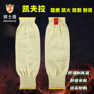 凯夫拉阻燃防火防割套袖护腕手套