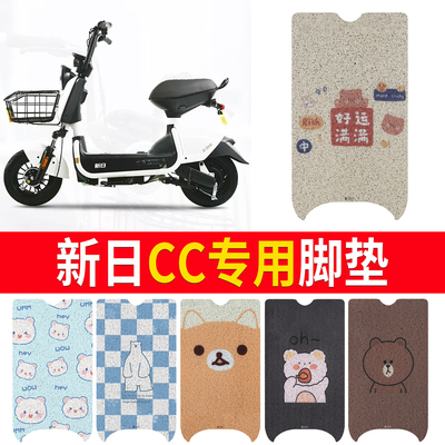 适用【新日CC】专用脚垫防水