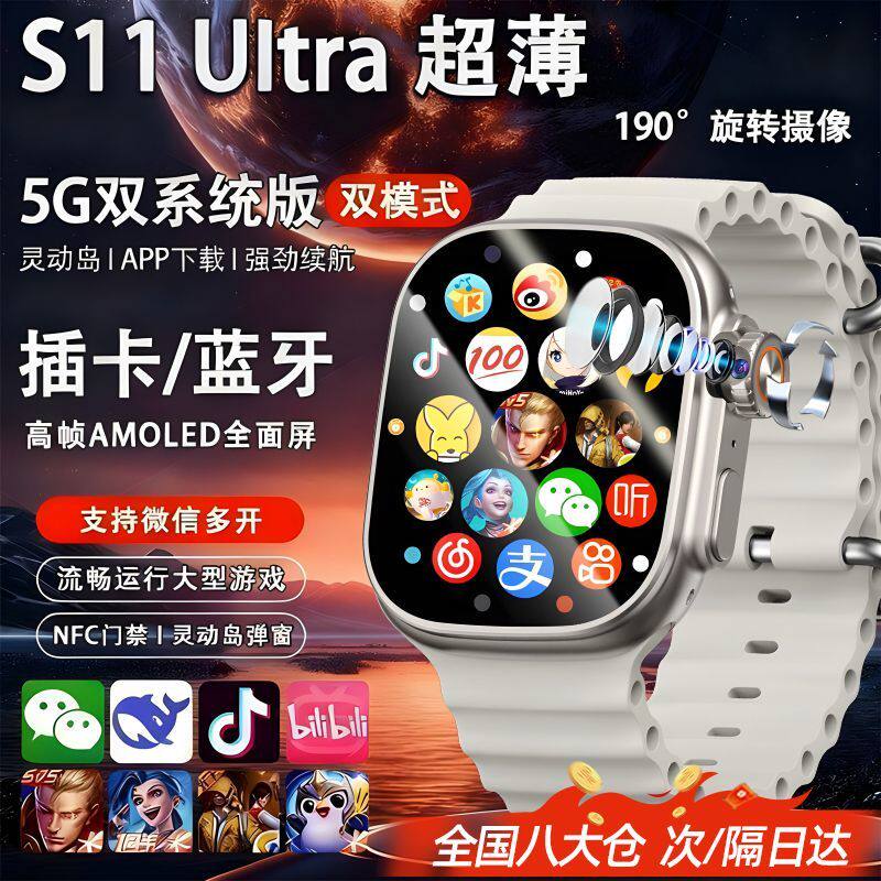 官方正品华强北s9新款大屏智能电话手表5G全网通可插卡WiFi下载