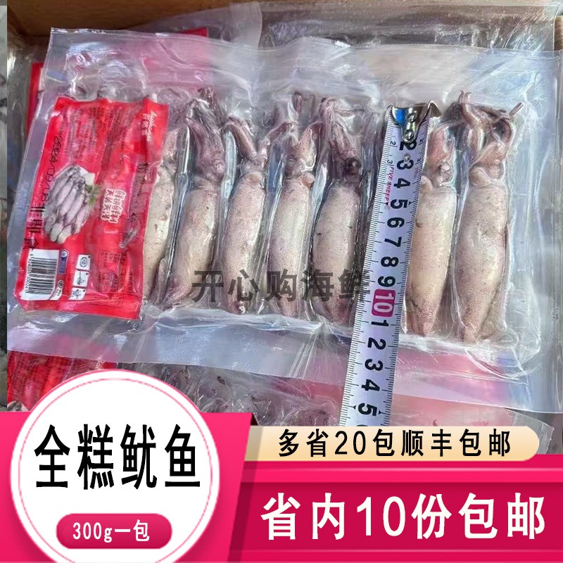 新鲜带籽鱿鱼仔海兔子鲜活熟冻笔管鱼海鲜大乌贼墨鱼目鱼仔花枝墨